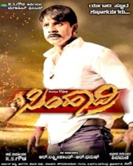 Simhadri - Kannada Movie Review, Ott, Release Date, Trailer, Budget ...