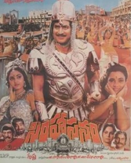 Simhasanam - Telugu Movie Review, Ott, Release Date, Trailer, Budget ...