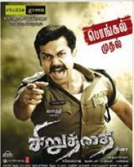 Siruthai - Tamil Movie Review, Ott, Release Date, Trailer, Budget, Box Office & News - FilmiBeat