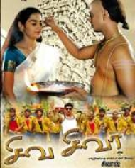 Siva Sivaa - Tamil Movie Review, Ott, Release Date, Trailer, Budget ...