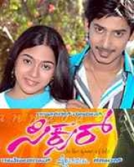 Sixer - Kannada Movie Review, Ott, Release Date, Trailer, Budget, Box ...