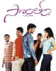 Sontham - Telugu Movie Review, Ott, Release Date, Trailer, Budget, Box ...