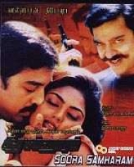 Soora Samhaaram - Tamil Movie Review, Ott, Release Date, Trailer ...