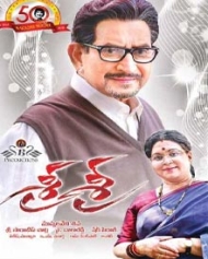 Sri Sri - Telugu Movie Review, Ott, Release Date, Trailer, Budget, Box ...