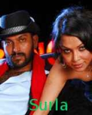 Surla - Tamil Movie Review, Ott, Release Date, Trailer, Budget, Box ...