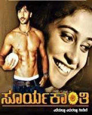 Suryakanthi - Kannada Movie Review, Ott, Release Date, Trailer, Budget ...