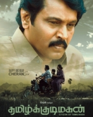 Tamil Kudimagan - Tamil Movie Review, Ott, Release Date, Trailer ...