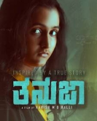 Tanuja - Kannada Movie Review, Ott, Release Date, Trailer, Budget, Box ...