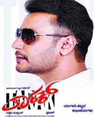 Tarak - Kannada Movie Review, Ott, Release Date, Trailer, Budget, Box ...