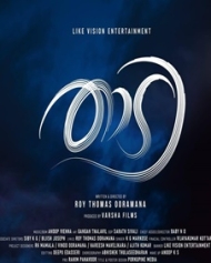 Thaadi - Malayalam Movie Review, Ott, Release Date, Trailer, Budget ...