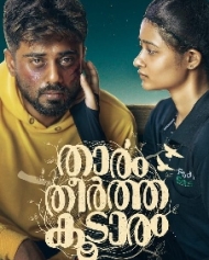 Thaaram Theertha Koodaram - Malayalam Movie Review, Ott, Release Date ...