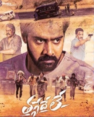 Thaggedele - Telugu Movie Review, Ott, Release Date, Trailer, Budget ...