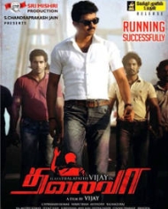 Thalaivaa - Tamil Movie Review, Ott, Release Date, Trailer, Budget, Box ...