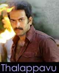 Thalappavu - Malayalam Movie Review, Ott, Release Date, Trailer, Budget ...