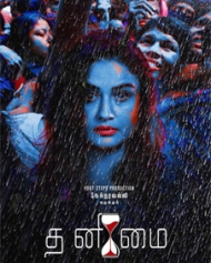 Thanimai - Tamil Movie Review, Ott, Release Date, Trailer, Budget, Box ...