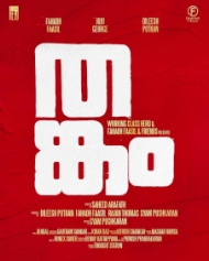 Thankam (2023) | Thankam Malayalam Movie | Thankam Cast & Crew, Story ...