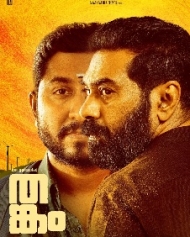 Thankam - Malayalam Movie Review, Ott, Release Date, Trailer, Budget ...
