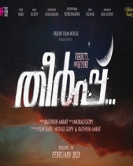 Theerppu (2022) | Theerppu Malayalam Movie | Theerppu Cast & Crew ...