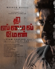 The Smile Man - Tamil Movie Review, Ott, Release Date, Trailer, Budget ...
