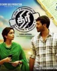 Thiri - Tamil Movie Review, Ott, Release Date, Trailer, Budget, Box ...