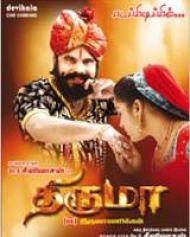 Thiruma - Tamil Movie Review, Ott, Release Date, Trailer, Budget, Box ...