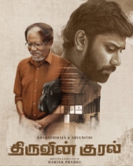 Thiruvin Kural (2023) | Thiruvin Kural Tamil Movie | Thiruvin Kural Cast & Crew, Story, Release ...