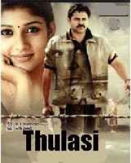 Thulasi - Malayalam Movie Review, Ott, Release Date, Trailer, Budget ...