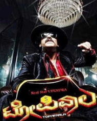 Topiwala - Kannada Movie Review, Ott, Release Date, Trailer, Budget ...