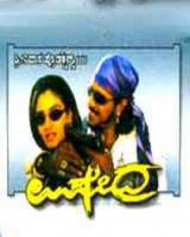 Upendra - Kannada Movie Review, Ott, Release Date, Trailer, Budget, Box ...