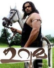 Urumi - Malayalam Movie Review, Ott, Release Date, Trailer, Budget, Box ...