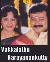 Vakkalathu Narayanankutty - Malayalam Movie Review, Ott, Release Date ...