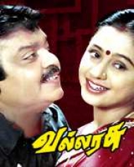 Vallarasu (2000) | Vallarasu Tamil Movie | Vallarasu Movie: Release ...