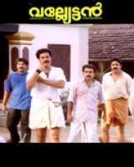 Valliettan - Malayalam Movie Review, Ott, Release Date, Trailer, Budget ...