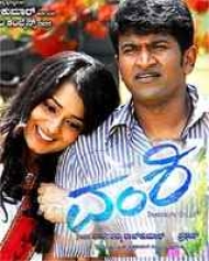 Vamshi - Kannada Movie Review, Ott, Release Date, Trailer, Budget, Box ...