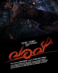 Varavu (2021) | Varavu Malayalam Movie | Varavu Cast & Crew, Story ...