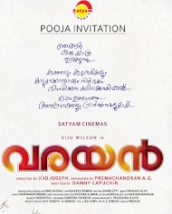 Varayan (2020) | Varayan Movie | Varayan Malayalam Movie Cast & Crew ...