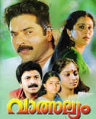 Vatsalyam - Malayalam Movie Review, Ott, Release Date, Trailer, Budget ...