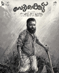 Vedikkettu - Malayalam Movie Review, Ott, Release Date, Trailer, Budget ...