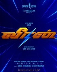 Veeran (2023) | Veeran Tamil Movie | Veeran Cast & Crew, Story, Release ...