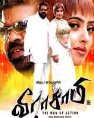 Veerasamy - Tamil Movie Review, Ott, Release Date, Trailer, Budget, Box ...