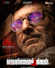 Vellai Pookal - Tamil Movie Review, Ott, Release Date, Trailer, Budget ...