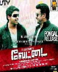 Vettai - Tamil Movie Review, Ott, Release Date, Trailer, Budget, Box ...