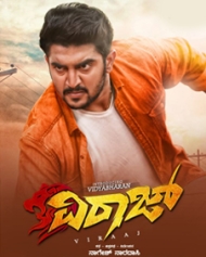 Viraaj - Kannada Movie Review, Ott, Release Date, Trailer, Budget, Box ...