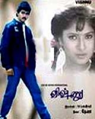 Vishnu - Tamil Movie Review, Ott, Release Date, Trailer, Budget, Box ...