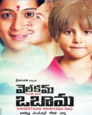 Welcome Obama (2013) | Welcome Obama Telugu Movie | Welcome Obama Movie ...