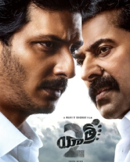 Yatra 2 - Telugu Movie Review, Ott, Release Date, Trailer, Budget, Box ...