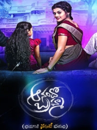 Anando Brahma (2017) | Anando Brahma Movie | Anando Brahma Telugu Movie ...