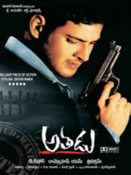 Athadu (2005) | Athadu Movie | Athadu Telugu Movie Cast & Crew, Release ...