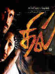 Dhill (2001) | Dhill Movie | Dhill Tamil Movie Cast & Crew, Release ...