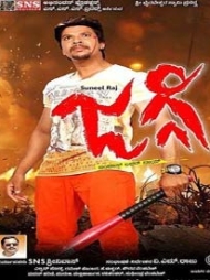 Jaggi (2014) | Jaggi Movie | Jaggi Kannada Movie Cast & Crew, Release ...
